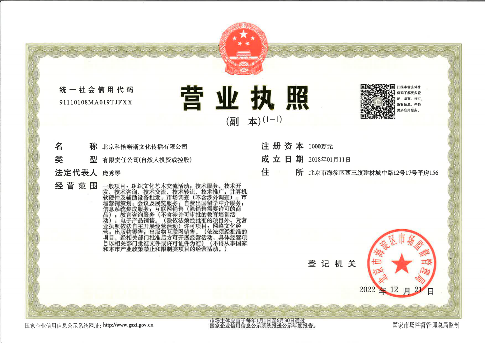 未来学堂
